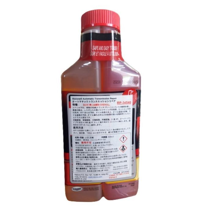 RISLONE(リスローン) RP-34540 オートマチックトランスミッションリペア 500ml AT専用添加剤 リスロン リークラボジャパン (RP34540) : はっとぱーつ - 通販 ...