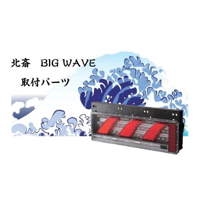 STANLEY(スタンレー電気) SRCP-H11 コネクタ変換ハーネス LEDリアコンビネーションランプ用オプション 日野用 大型車/中型車 取付専用ハーネス (LEDRCP-H11 ...