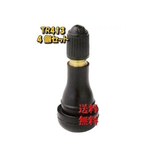 4個セット チューブレスバルブ TR413 標準タイプ 太平洋工業 PACIFIC 車1台分 タイヤ用品 エアバルブ ゴムバルブ バルブコア パッキン付き 日本製 新品 : はっとぱーつ ...