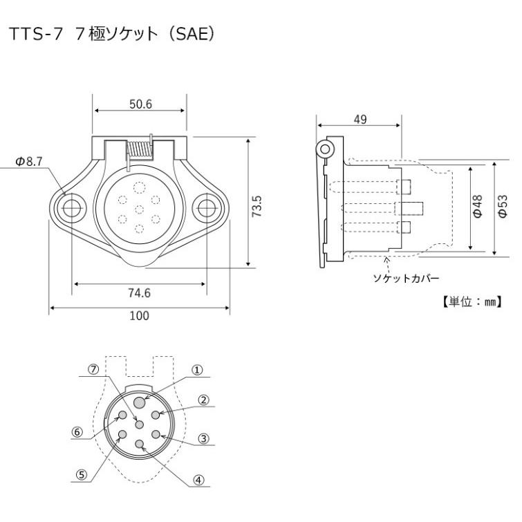 小糸製作所 KOITO TTS-7 ソケット 7極 (SAE) トラック・トレーラー・産業車両用 (TTS7) : はっとぱーつ - 通販 - Yahoo!ショッピング