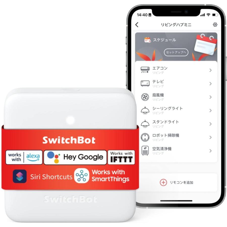 SwitchBot ハブミニ ホワイト W0202200 : w0202200 : MOBILE OUTLET - 通販 - Yahoo!ショッピング