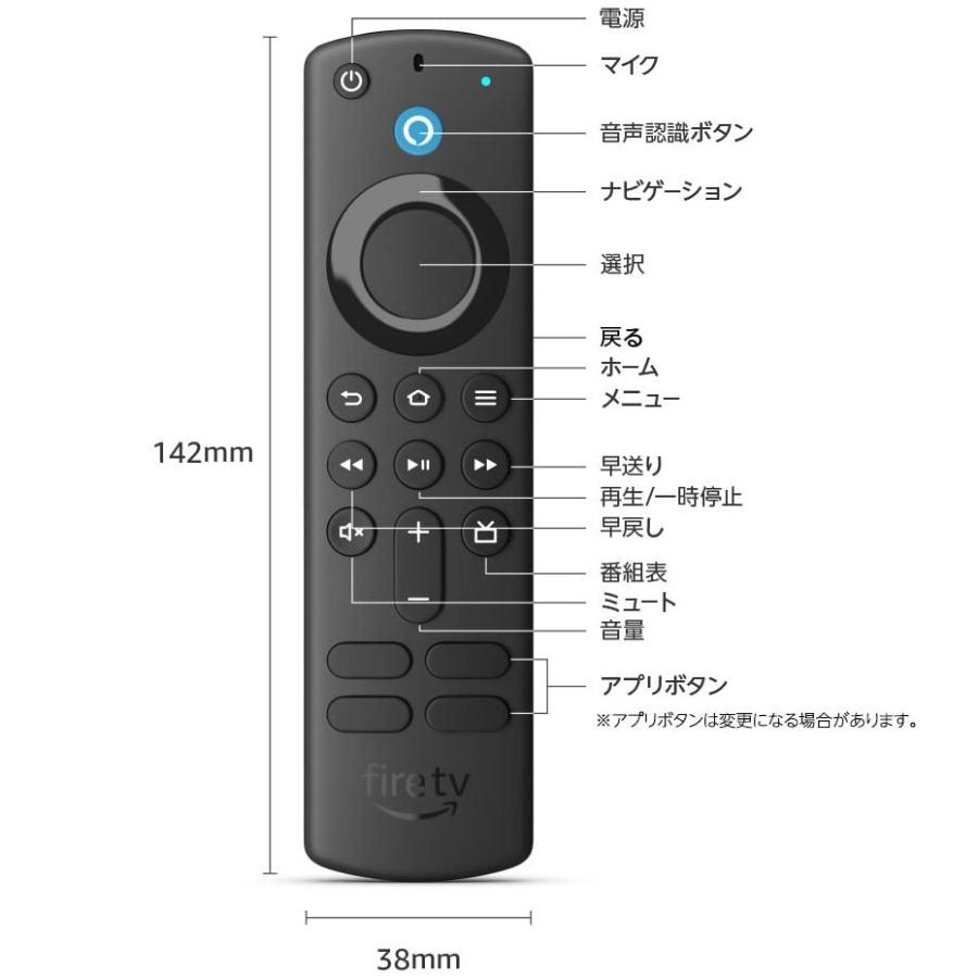 amazon Alexa対応音声認識リモコン(第3世代) TVer/U-NEXTボタン amazon Alexa対応音声認識リモコン(第3世代) TVer/U-NEXTボタン