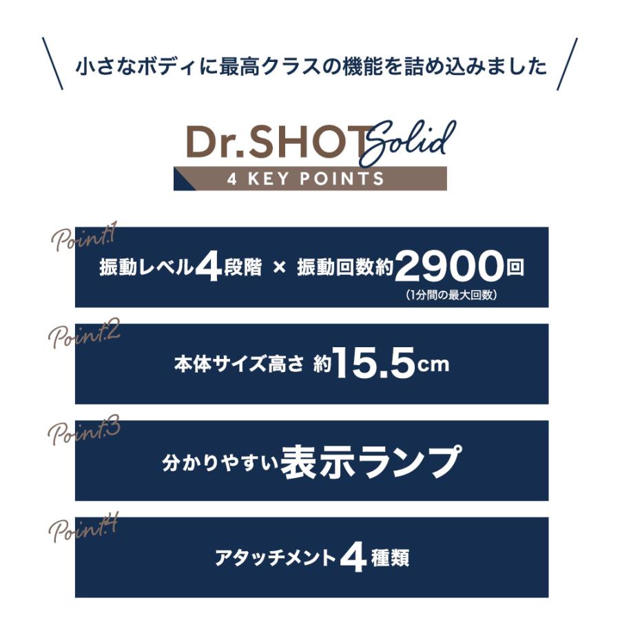 マッサージガン ドクターショット ソリッド Dr.SHOT Solid 筋膜リリース ガン 軽量 全身ケア 516g 小型 コンパクト パワフル 振動 充電式 ギフト プレゼント :dr ...