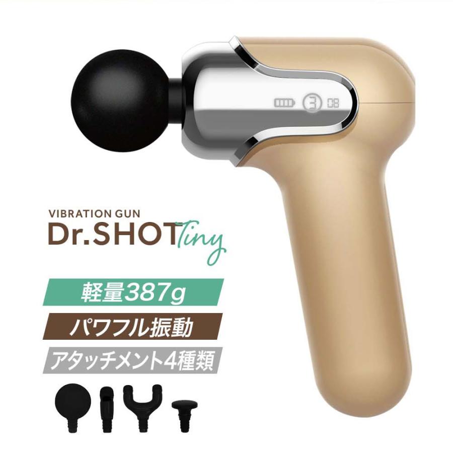 ドクターショット タイニー Dr.SHOT Tiny 筋膜リリース ガン マッサージ 全身ケア 軽量 コンパクト パワフル振動 TVショッピング ギフト プレゼント :dr-shot-tiny ...