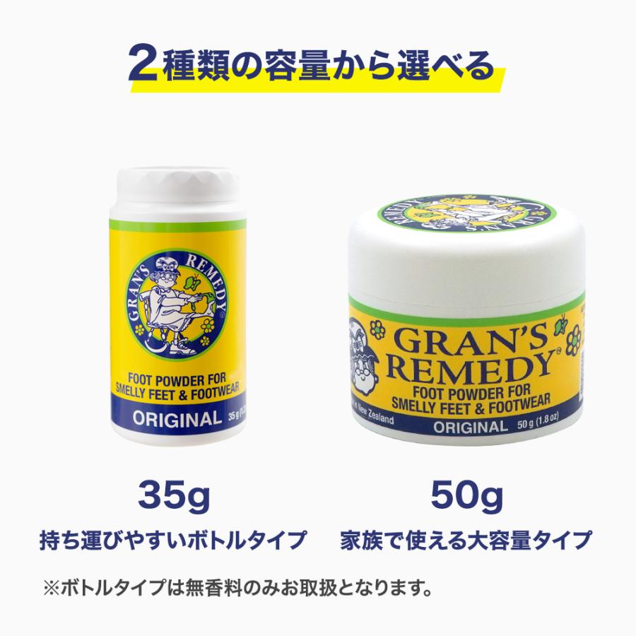 グランズレメディ ボトルタイプ 靴の消臭パウダー 35g 3個セット 靴 消臭 粉 グランズレメディー : grsrmdy-orign-35-3 : MOBILE-GARAGE - 通販 ...