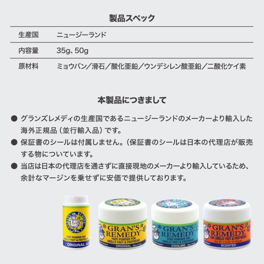 グランズレメディ ボトルタイプ 靴の消臭パウダー 35g 5個セット 靴 消臭 粉 グランズレメディー : MOBILE-GARAGE - 通販 - Yahoo!ショッピング