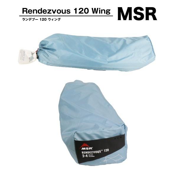 MSR エムエスアール Rendezvous 120 Wing ランデブー ウィング shelter シェルター タープ テント アウトドア キャンプ 並行輸入 送料無料 : MOBILE ...