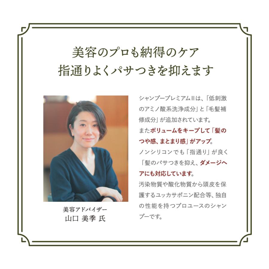 SUNA BIOSHOT シャンプープレミアムII 400ml スーナ バイオショット 染めない 白髪 ケア 対策 アミノ酸系 タラタンニン ...