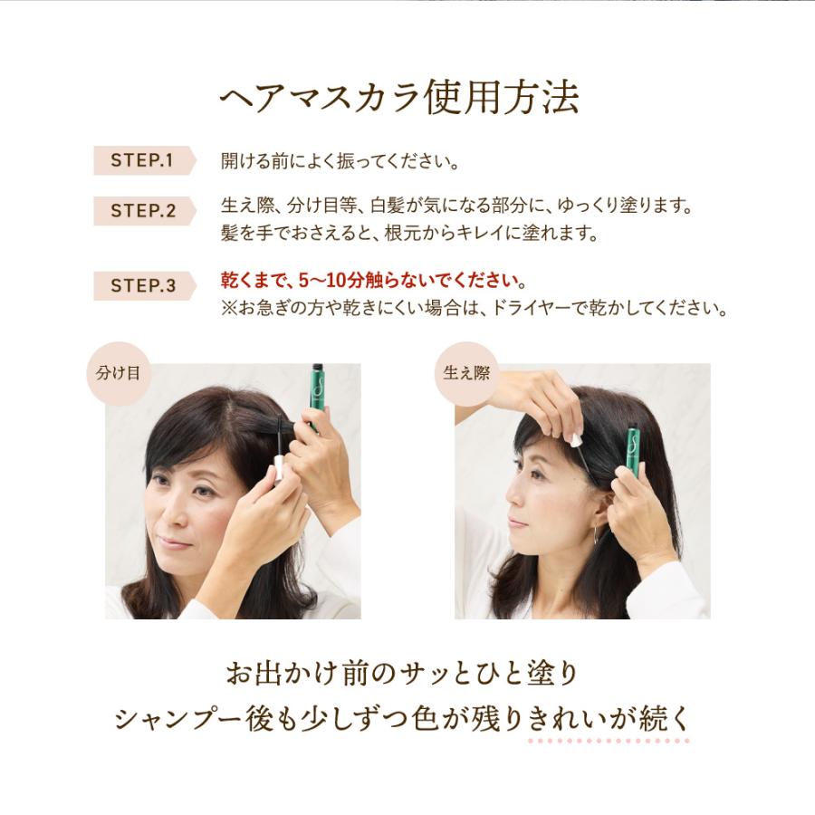 SUNA COLOR 式部染めヘアマスカラ スーナ カラー 高級植物色素 シコニン 低刺激 白髪染め 部分染め 白髪隠し 白髪ケア 白髪対策 ...