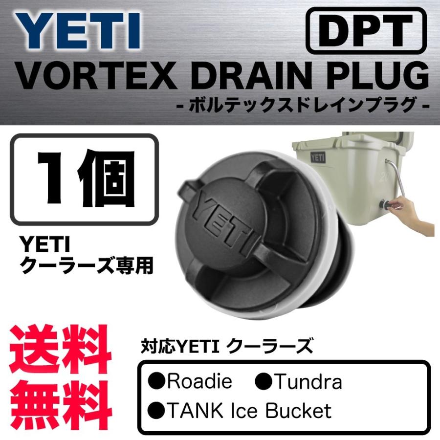 YETI イエティ Vortex Drain plug DPT ボルテックスドレインプラグ 1個 アウトドア キャンプ クーラー バッグ ボックス Coolers 並行輸入 送料無料 ...