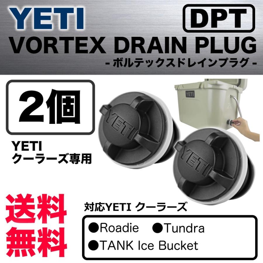 YETI（イエティ） Vortex Drain plug DPT ボルテックスドレインプラグ 2個 アウトドア キャンプ クーラー バッグ ...