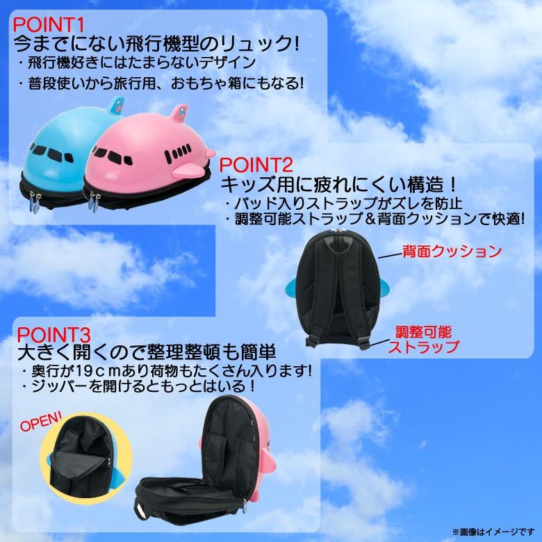 リュック バックパック キッズ 飛行機 010232 Ridaz BPライダース エアプレーン 調節可能 防水 ピンク 株式会社フェイス ...