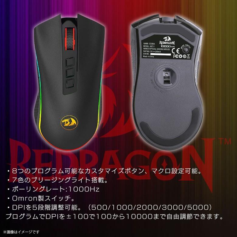 ゲーミング マウス ゲーム COBRA M711 7664 Mシリーズ e-sports カスタマイズボタン マクロ設定 7色のブリージング ...