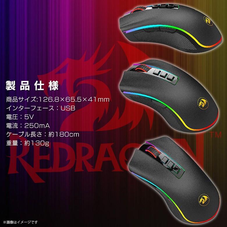 ゲーミング マウス ゲーム COBRA M711 7664 Mシリーズ e-sports カスタマイズボタン マクロ設定 7色のブリージング ...