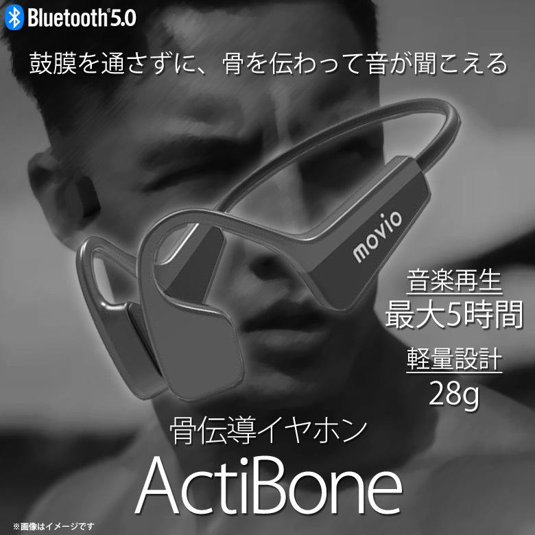 骨伝導 ワイヤレス イヤホン Bluetooth 高音質 M305BONE 1924 ActiBone IPX5 SBC ブルー ...