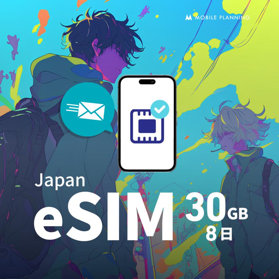 eSIM プリペイドSIM 日本 sim docomo プリペイド 30GB ドコモ 8日 短期 esim 旅行 出張 入院 一時帰国 開通期限なし : モバイルプランニング - 通販 ...