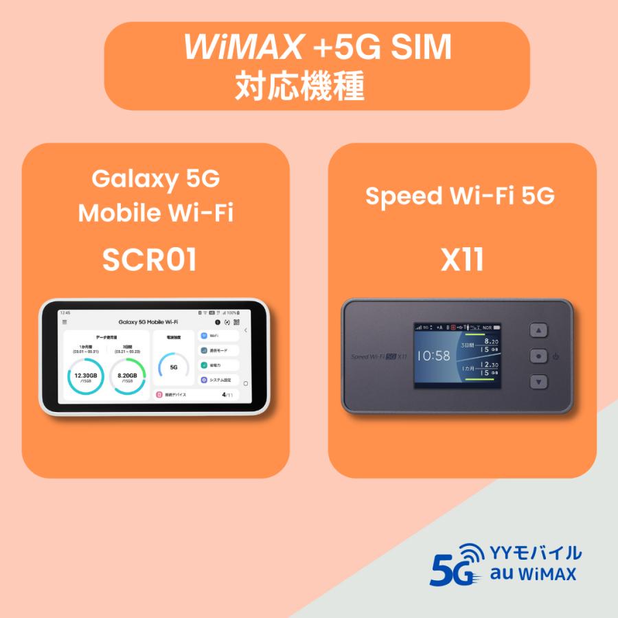 最新 5G 高速データAU/UQ WIMAX プリベイド ※SIM のみ※登場！【契約不要】ギガ無制限、使い放題【6ヶ月プラン】 : YY-Mobile - 通販 - Yahoo!ショッピング