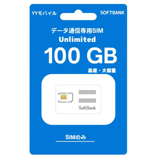 ★送料無料★softbank 超大容量100GB prepaid DATA SIM (12ケ月, SIMのみ) : YY-Mobile ...
