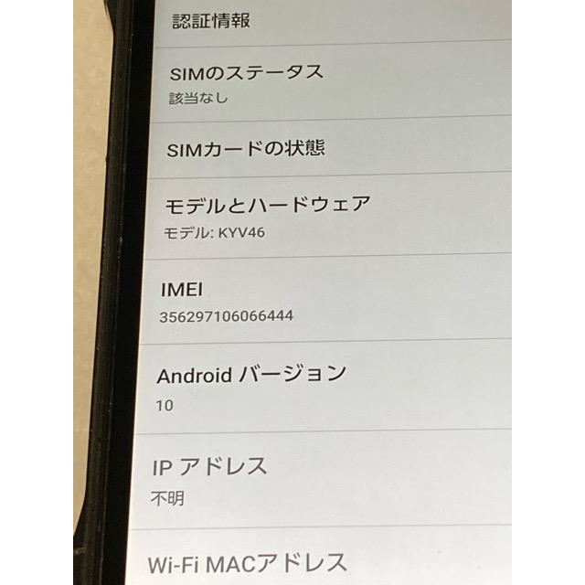 TORQUE 訳あり 中古 SIMフリー au 京セラ G04 KYV46 ブラック★ 判定〇 64GB トルク スマホ本体 送料無料 ...