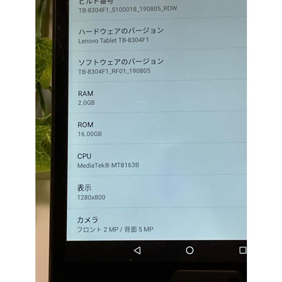 Lenovo Wi-Fiモデル★ 訳あり品 TB-8304F1 ★ 16GB 8インチ タブレット本体 送料無料 現状 ※ボタン効きにくい A7110 : アクティーモバイル ヤフー店 ...