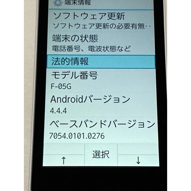 新品同様☆ 富士通 SIMフリー ドコモ ARROWS ケータイ F-05G ホワイト☆ 送料無料 ポスト投函 ガラホ 携帯電話 A7293 : a7293 : アクティーモバイル ヤフー店 ...