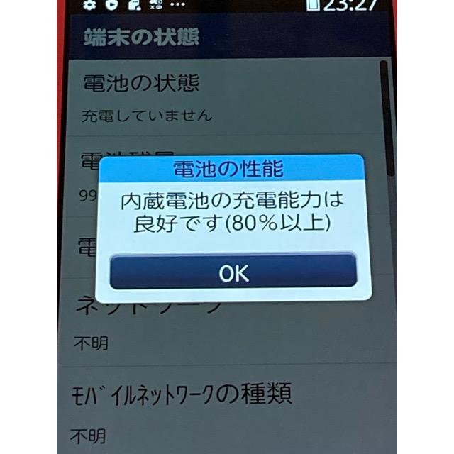 らくらくシリーズ ドコモ SIMフリー☆ FUJITSU らくらくスマートフォン F-42A ピンク スマホ 本体 A7535 : アクティー ...