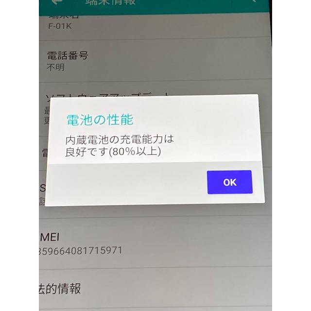 arrows NX 使用少 美品A☆ ドコモ SIMフリー F-01K アイボリーホワイト 32GB ☆ バッテリー良好表示 アンドロイド ...