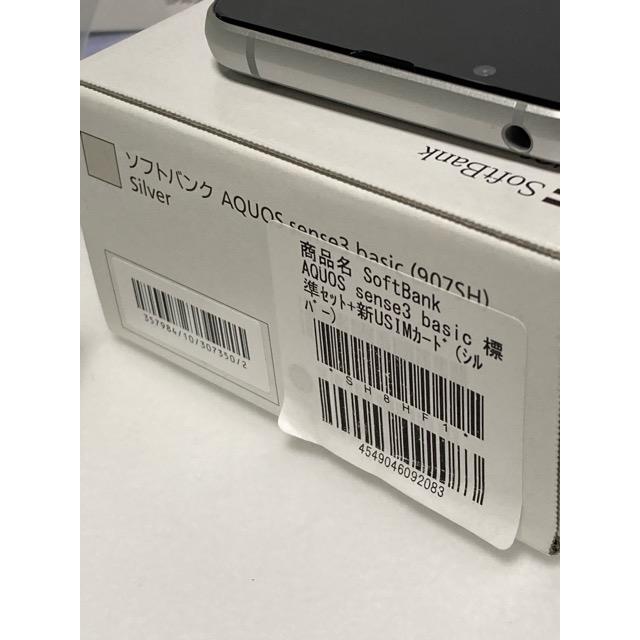 AQUOS sense 未使用品☆ sense3 basic 907SH 防水 かんたん SoftBank SIMロック解除済 判定〇【完備品】現品のみ A7634 : アクティーモバイル ...