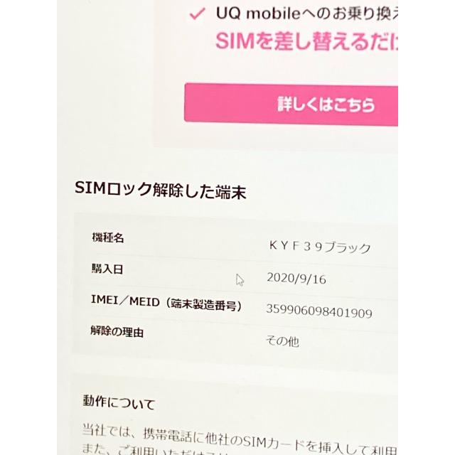 KYOCERA 使用少 美品 GRATINA au KYF39 4G 京セラ SIMフリー ケータイ ガラケー ガラホ 携帯電話 VoLTE povo [ブラック]♪ A8047 ...