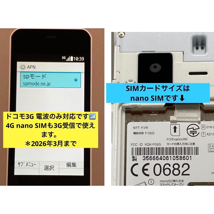 極美品☆ 富士通 SIMロック解除済 ドコモ ARROWS ケータイ F-05G ホワイト☆ ナノSIM 3G 送料無料 ポスト投函 ガラホ 携帯電話 : f-05ga : アクティーモバイル ...