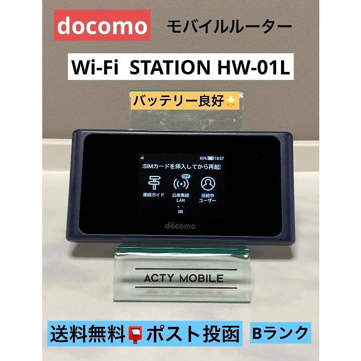 HUAWEI Wi-Fi STATION HW-01L docomo版（ドコモのみ） インディゴブルー 送料無料 即決 本体 【バッテリー性能 ...