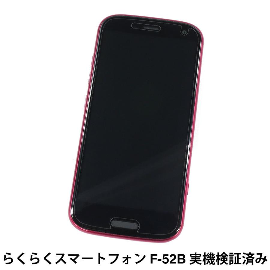 ASDEC docomo らくらくスマートフォン F-52B 保護フィルム AFP保護フィルム 指紋防止 防汚 気泡消失 ASH-F52B ...