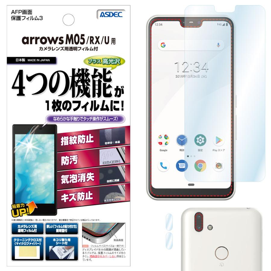 ASDEC アスデック arrows M05 / RX U 保護フィルム AFP液晶保護フィルム3 指紋防止 キズ防止 防汚 気泡消失 ASH-FM05 : モバイルフィルム ヤフー店 ...