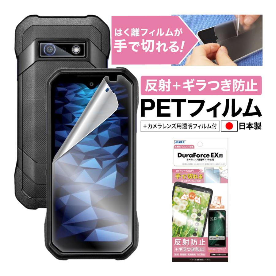 ASDEC アスデック DuraForce EX フィルム ギラつき抑制 耐指紋 反射防止 ノングレアフィルムSE NSE-KY51D-Z ...