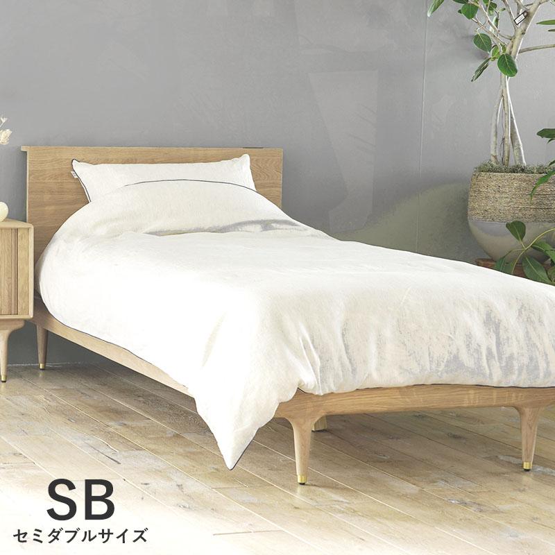 ASPLUND XANDER DESIGNS JULIE SEMI DOUBLE BED FRAME WHITE OAK セミダブルベッド ...