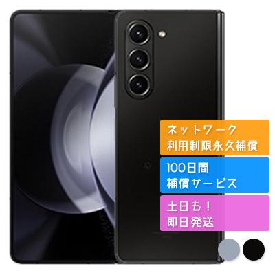 Galaxy SCG22 256GB Z Fold5 サムスン SIMフリー au 中古 Cランク 商品補償100日間 本体 : モバステ ...