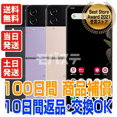 Galaxy SC-54C Z Flip4 サムスン SIMフリー docomo 中古 Bランク 商品補償100日間 本体 : モバステ - 通販 - Yahoo!ショッピング
