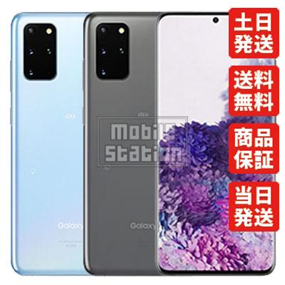 Galaxy SCG02 S20+ 5G サムスン au SIMロック解除 中古 通常動作品 商品補償100日間 本体 : モバステ - 通販 ...