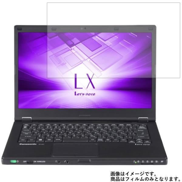 Panasonic Let's note LX6 CF-LX6 2017年秋冬モデル 用 N35 安心の5大機能 衝撃吸収 ブルーライトカット 液晶保護フィルム : モバイルウィン - 通販 ...