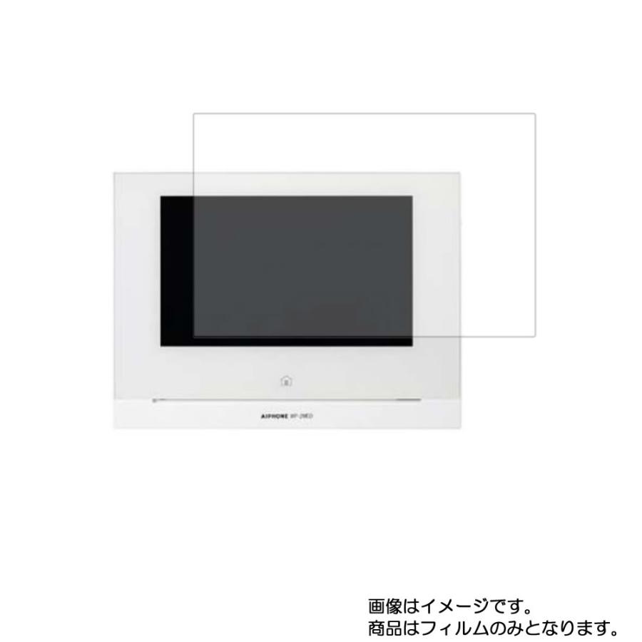 WP-2MED (KM-77/WP-24A/WP-24B モニター付親機) 用 8 マット(反射低減)タイプ 液晶保護フィルム ポスト投函は送料無料 : モバイルウィン - 通販 ...