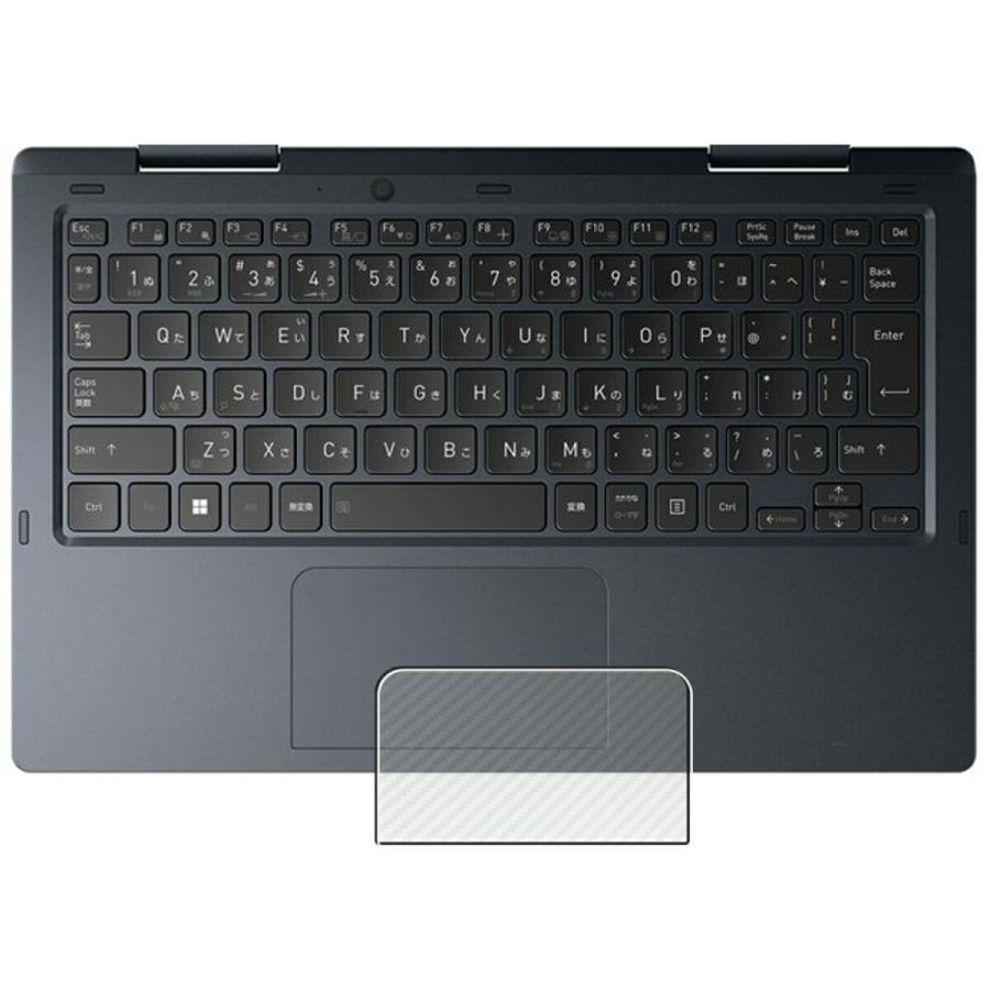 dynabook VZシリーズ VZ/HV 2022年11月発売 Webモデル 用 カーボン調 タッチパッド専用保護フィルム ポスト投函は送料 ...