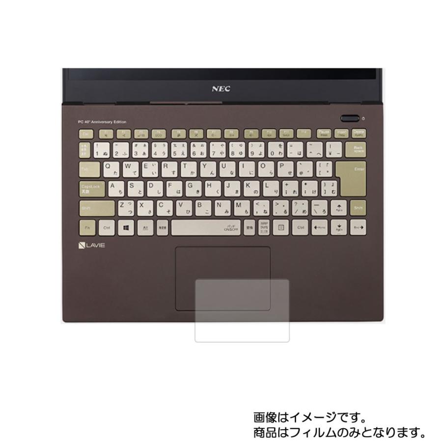 LAVIE Pro Mobile PM750/NAA 40周年記念モデル 用 高機能反射防止 タッチパッド専用 保護フィルム : モバイル ...