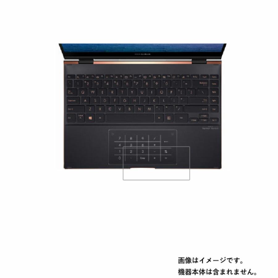 Asus ZenBook Flip S UX371EA 2020年11月モデル 用 防指紋光沢 タッチパッド専用 保護フィルム ポスト投函は ...