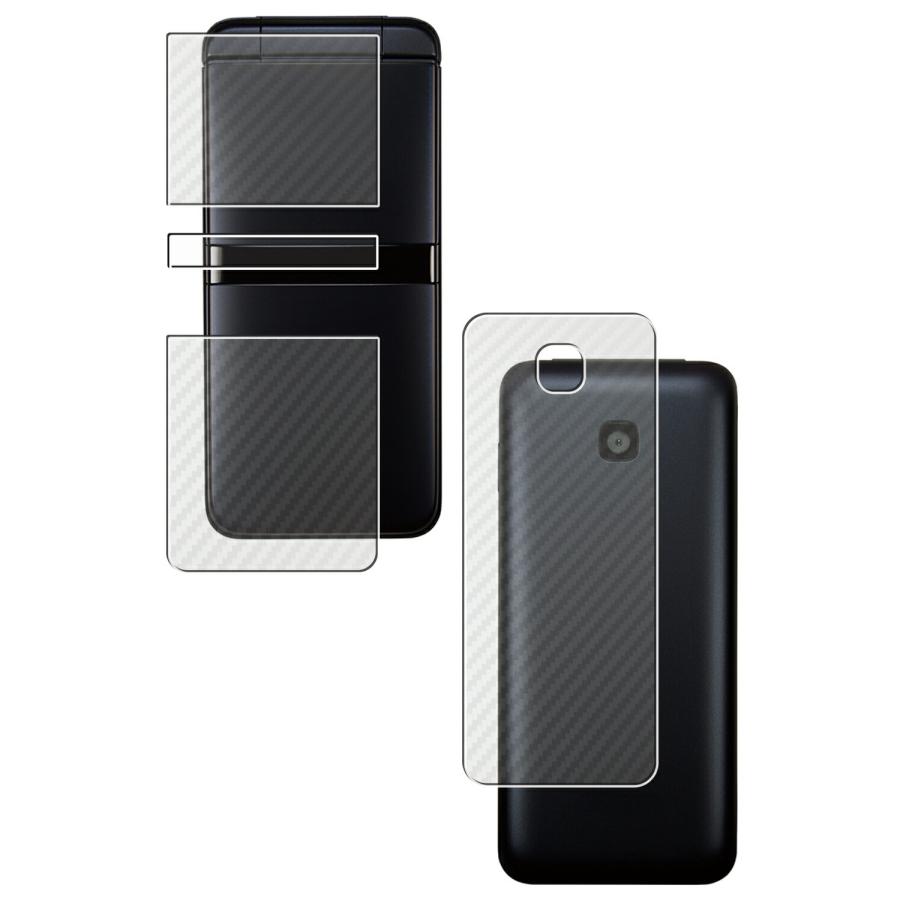 4枚組 京セラ DIGNO ケータイ KY-42C docomo 用 抗菌 抗ウイルス 防指紋 液晶保護フィルム ＋カーボン調背面保護フィルム ...
