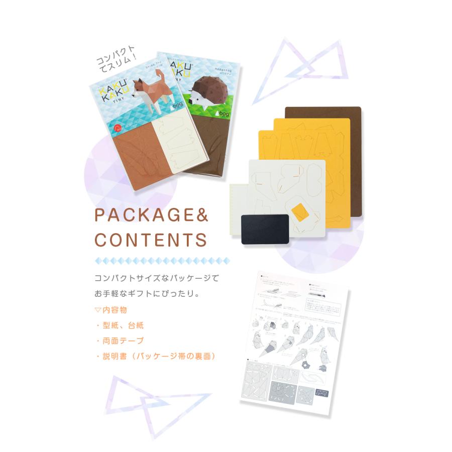 bog craft 組み立てるインテリア 工作 飾り ペーパークラフト KAKUKAU カクカク TINY みけねこ : モビマックス ...