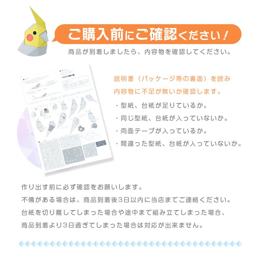 bog craft 組み立てるインテリア 工作 飾り ペーパークラフト KAKUKAU カクカク TINY オニオオハシ : モビマックス ...