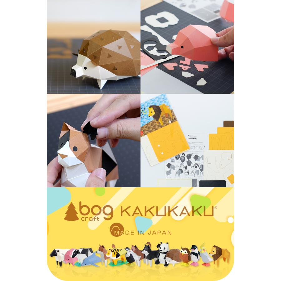 bog craft 組み立てるインテリア 工作 飾り ペーパークラフト KAKUKAU カクカク TINY イルカ : モビマックス - 通販 ...