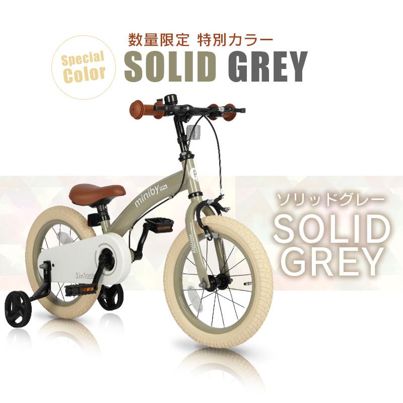 子供用自転車 14インチ Q play Miniby14 3in1 キックバイク 補助輪付き