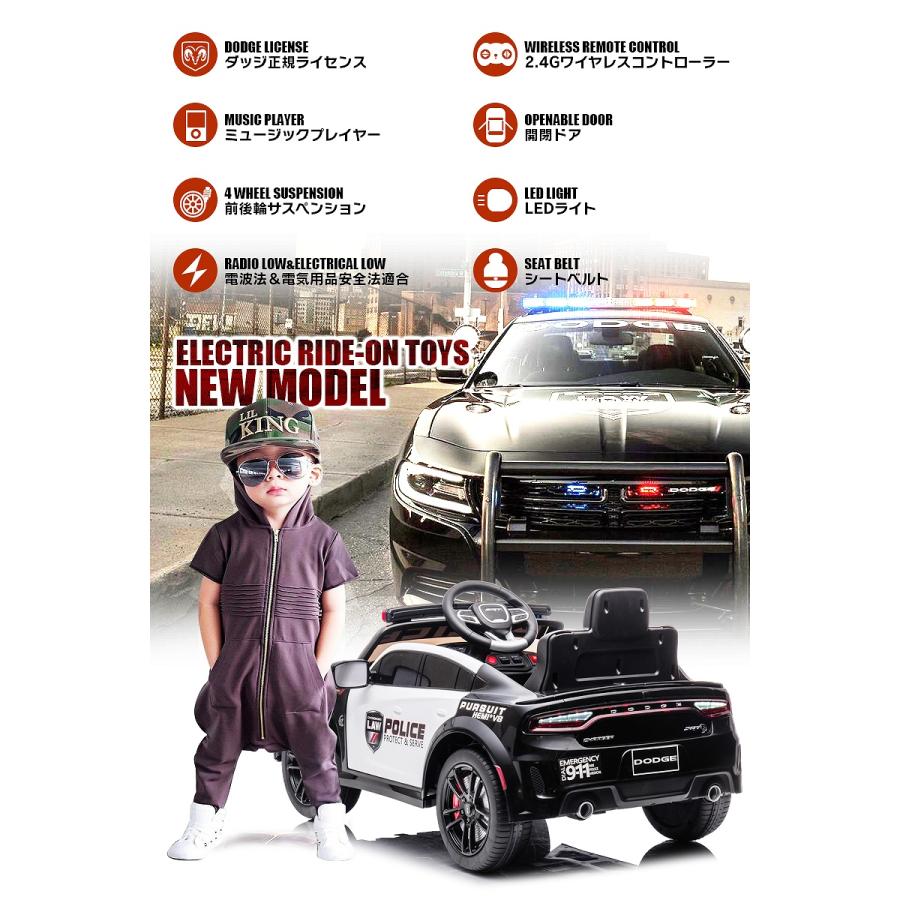 乗用玩具 乗用ラジコン はたらく車 DODGE PATROL CAR ダッジ 乗用玩具 乗用ラジコン はたらく車 DODGE PATROL CAR ダッジ