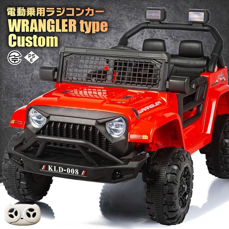 乗用玩具 乗用ラジコン ラングラータイプ カスタム Wrangler 乗用玩具 乗用ラジコン ラングラータイプ カスタム Wrangler